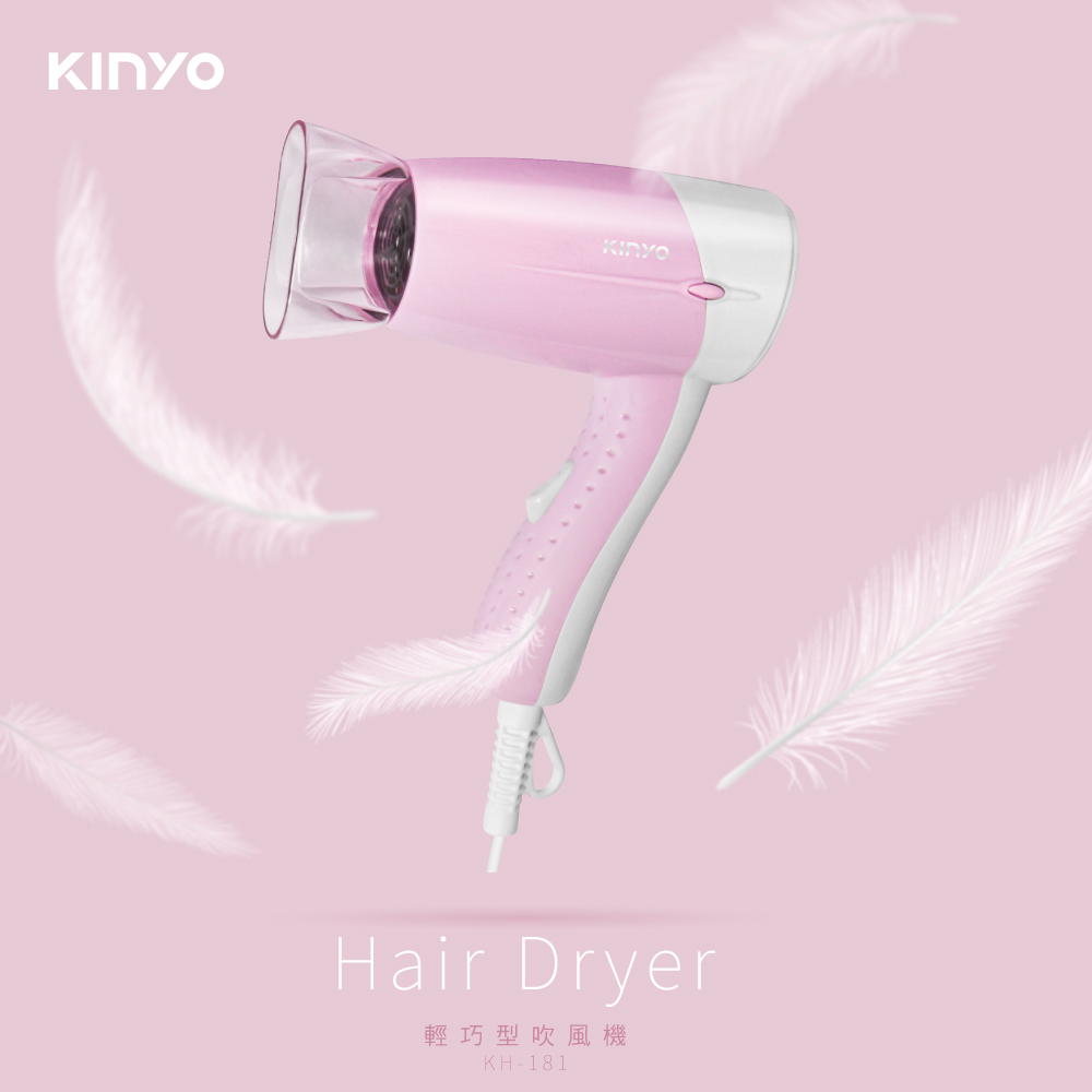 【KINYO】輕巧型吹風機 KH-181 - PChome 24h購物