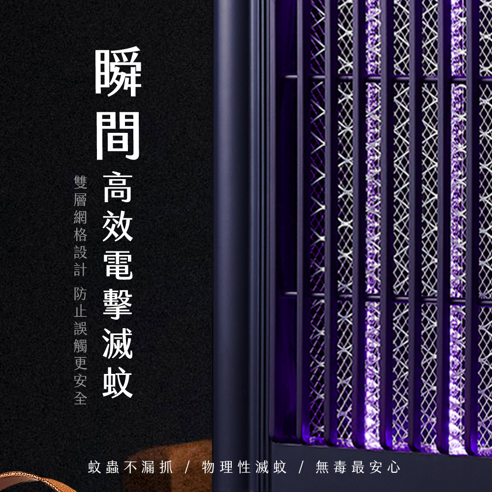 【KINYO】無線超薄電擊捕蚊燈 KL-5839 - PChome 24h購物