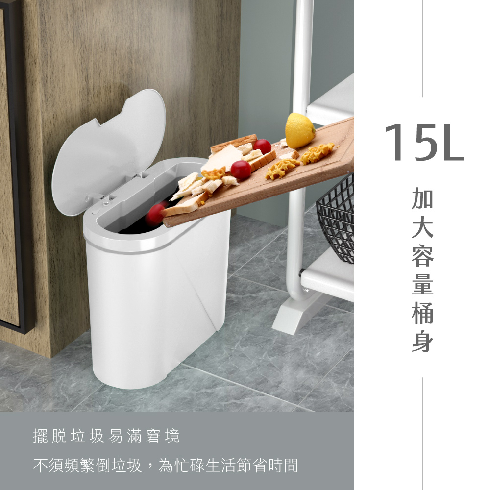 【KINYO】 15L智慧香氛感應垃圾桶|窄身不佔空間 EGC-1255 - PChome 24h購物