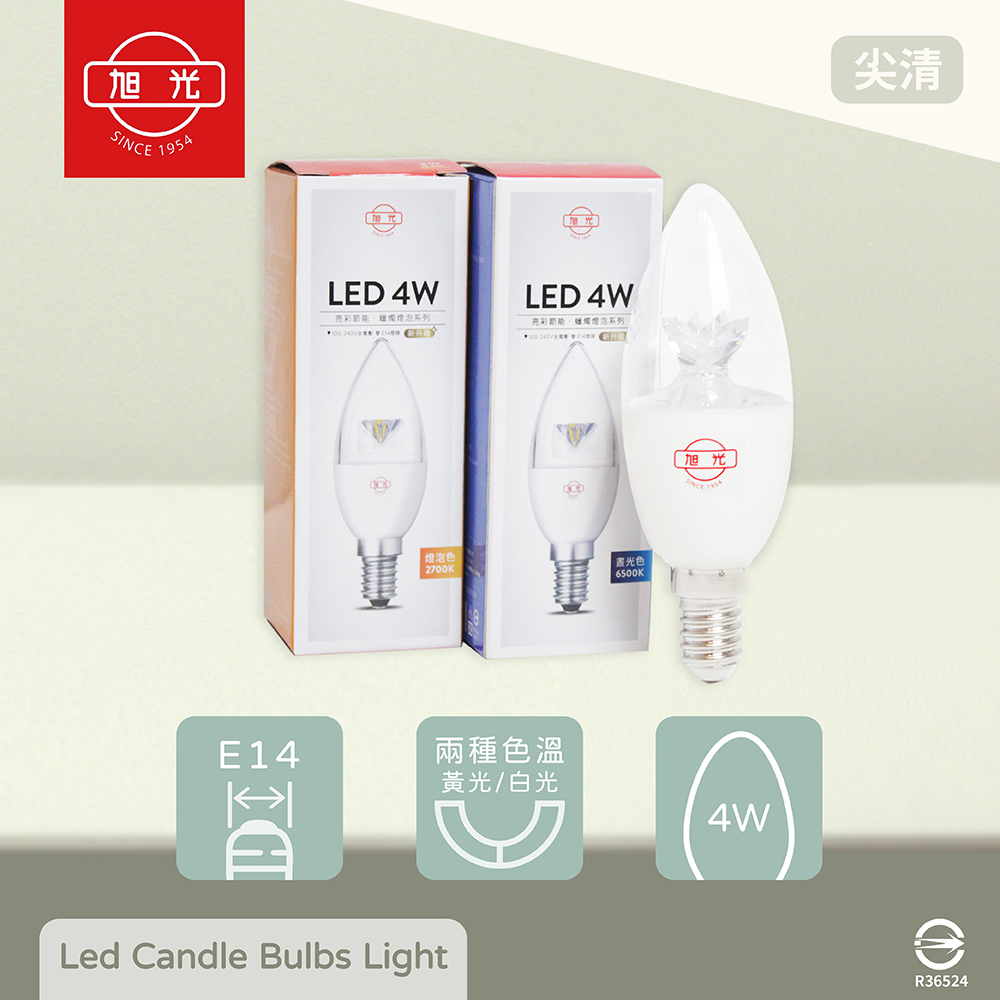 【旭光照明】【6入組】LED 4W E14 燈泡色 黃光 白光 全電壓 亮彩節能 尖清 蠟燭燈 - PChome 24h購物