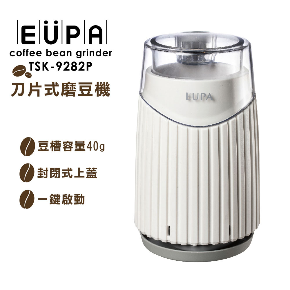 【EUPA】咖啡電動磨豆機 TSK-9282P - PChome 24h購物