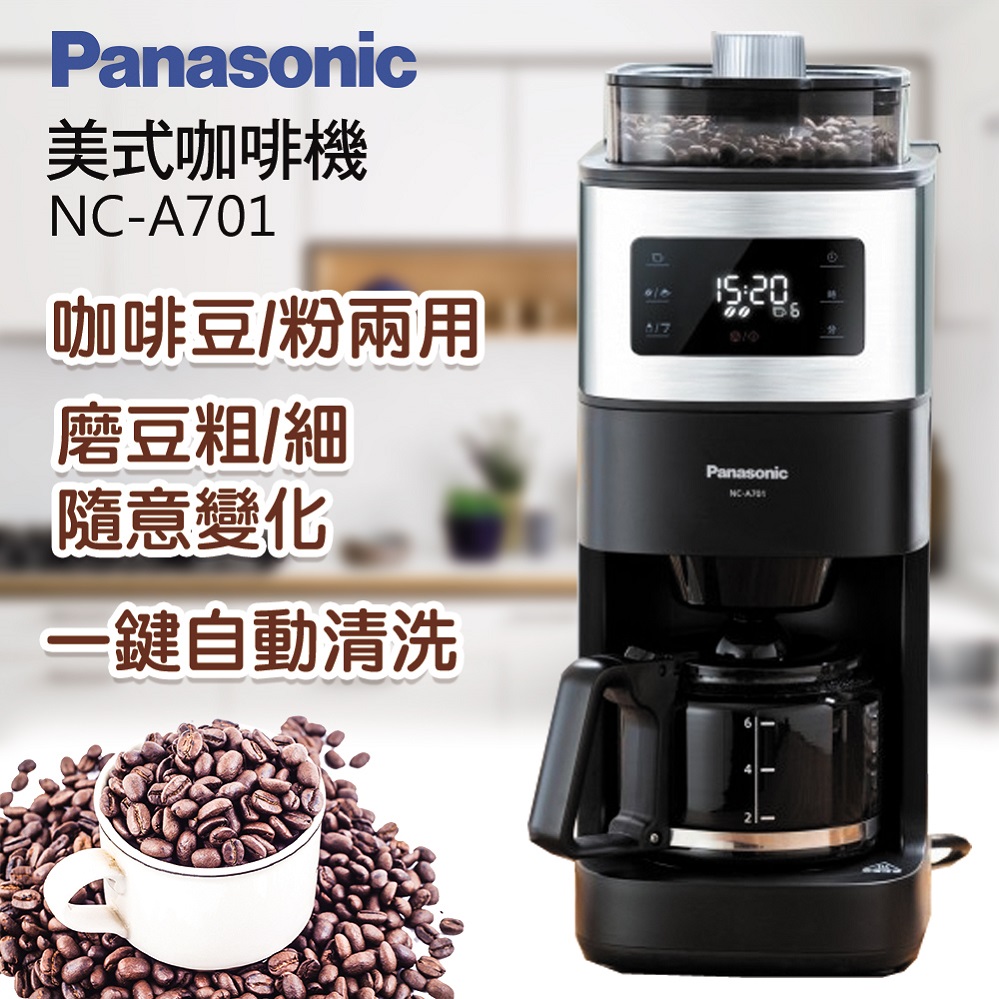 Panasonic 國際牌 6人份全自動美式咖啡機 NC-A701 - PChome 24h購物