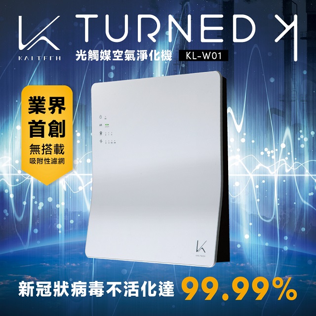 【KALTECH】光觸媒空氣淨化機 KL-W01(含座立架KL-W01-A) - PChome 24h購物