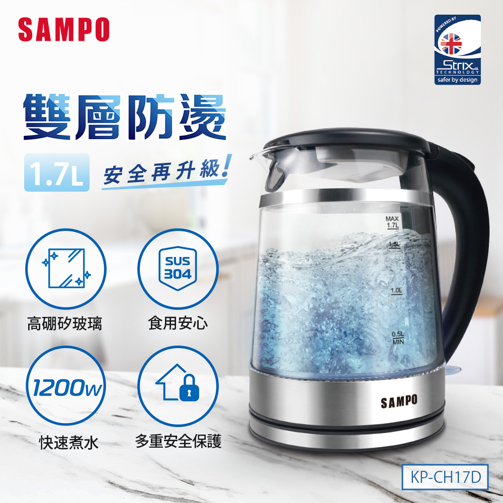 SAMPO聲寶 1.7L雙層防燙玻璃快煮壺 KP-CH17D - PChome 24h購物