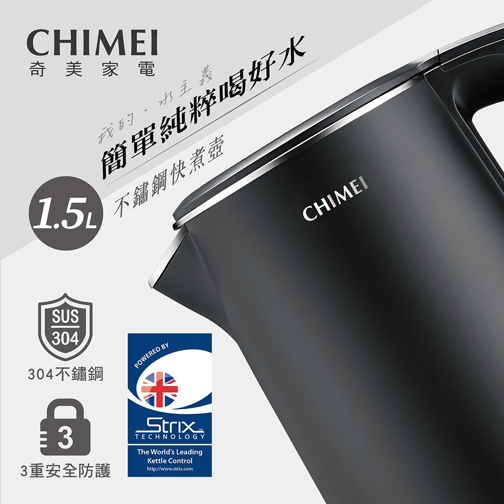 CHIMEI奇美 1.5L不鏽鋼防燙快煮壺 KT-15GP00-B - PChome 24h購物