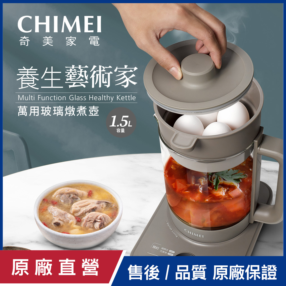 【CHIMEI奇美】1.5L智能萬用玻璃燉煮壺 KT-15SGM0 - PChome 24h購物