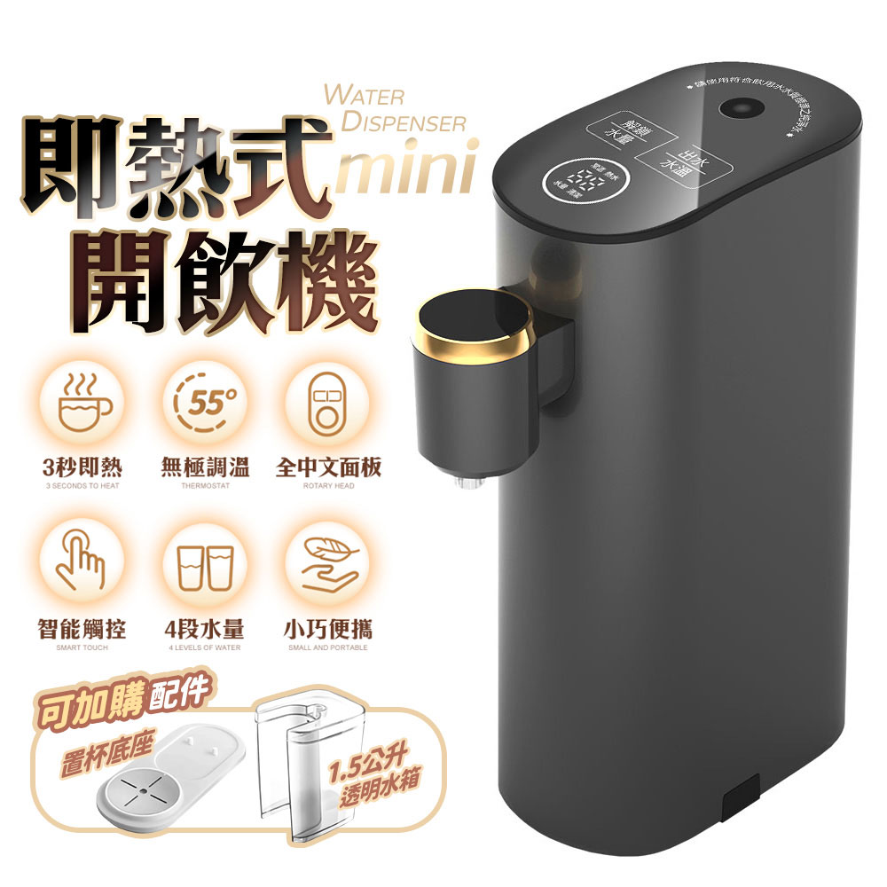 【FJ】旗艦款無極調溫即熱式開飲機 FJ588 下單贈↘水箱及底座 - PChome 24h購物