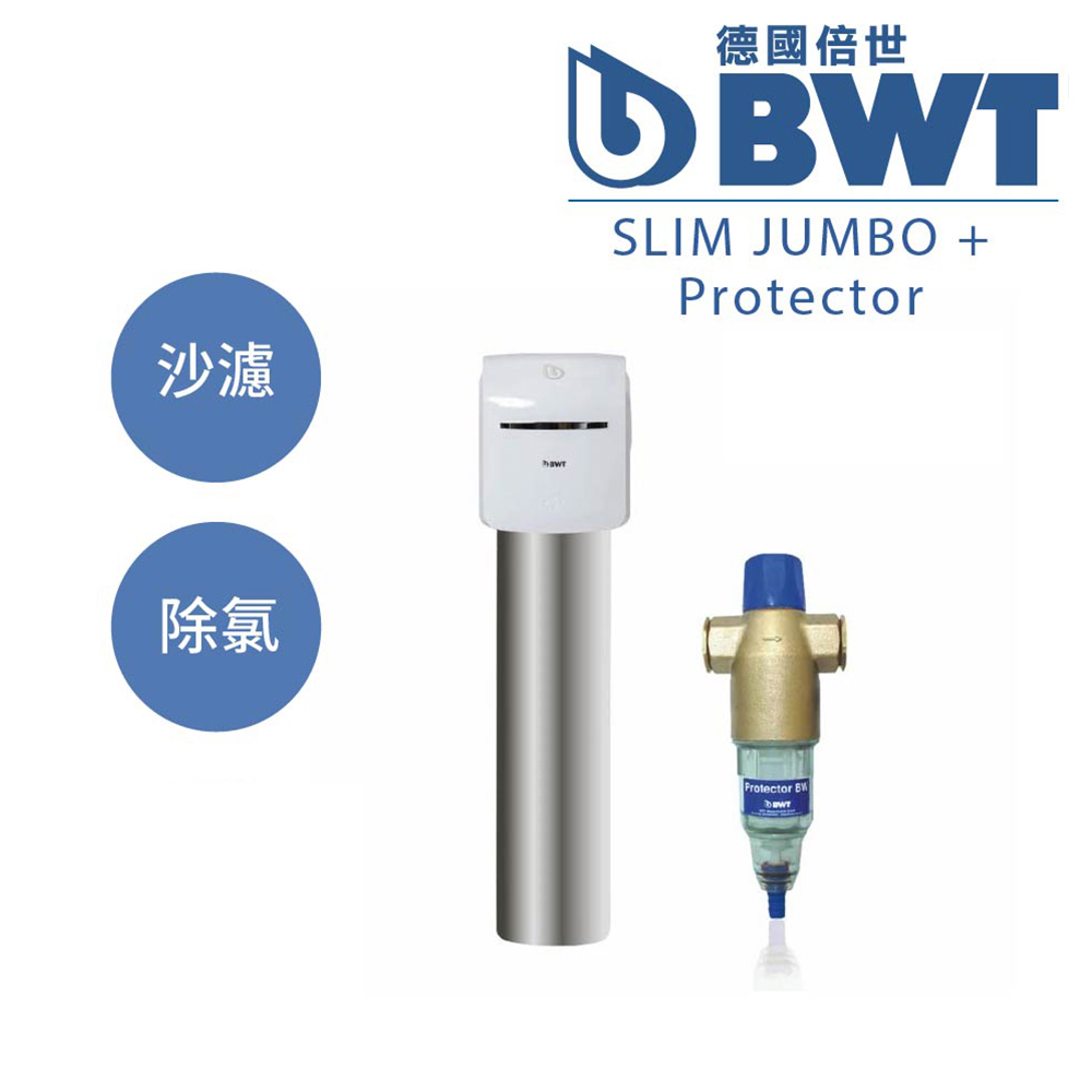 【BWT 德國倍世】SLIM JUMBO除氯設備 + 前置雜質過濾器Protector(SLIM JUMBO + Protector) - PChome 24h購物