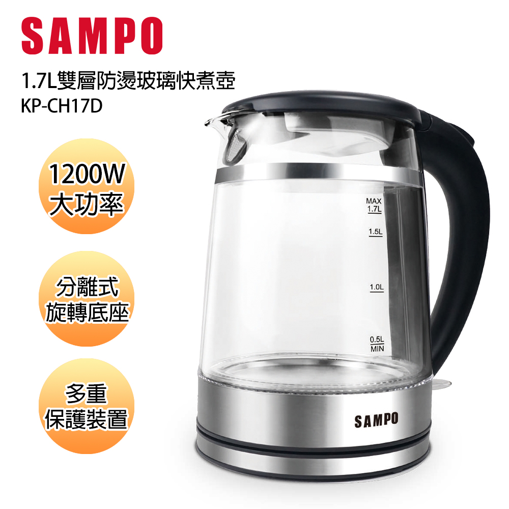 SAMPO聲寶1.7L雙層防燙玻璃快煮壼 KP-CH17D - PChome 24h購物
