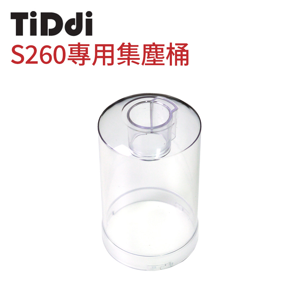 TiDdi S260專用 集塵桶 - PChome 24h購物