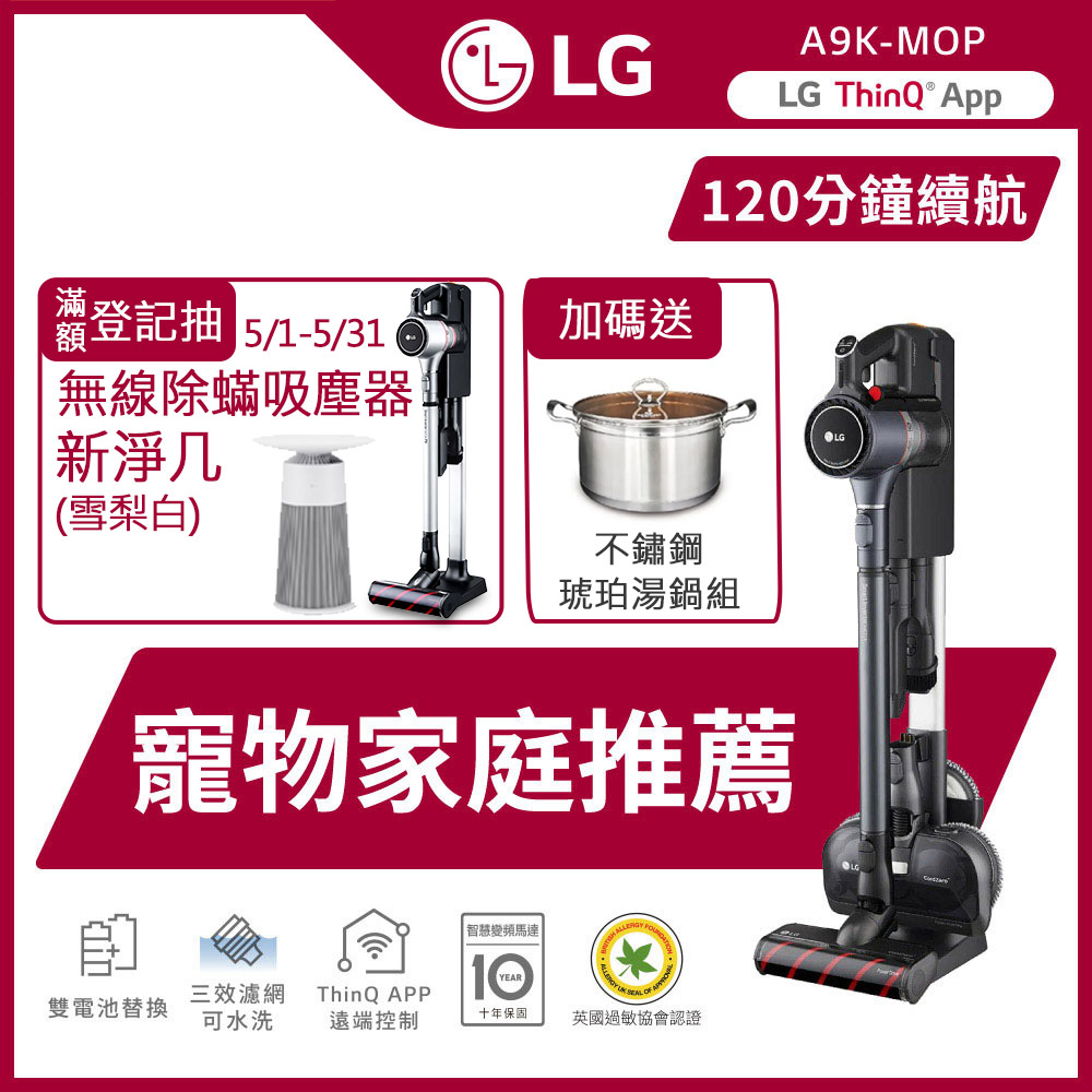 LG CordZero™ A9K系列集塵壓縮版濕拖無線吸塵器 (鐵灰)A9K-MOP - PChome 24h購物