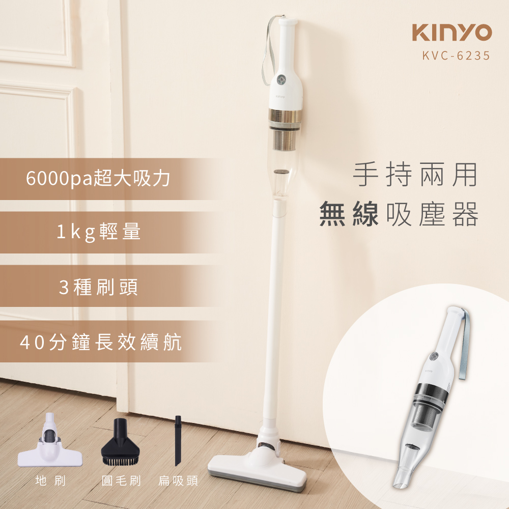 【KINYO】兩用手持無線吸塵器 KVC-6235 - PChome 24h購物