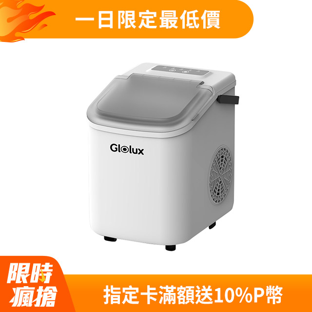 北美Glolux 微電腦全自動製冰機 IMC-9IC(露營 / 戶外 / 家用) - PChome 24h購物