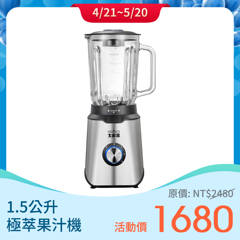 大家源 1.5公升極萃果汁機 TCY-673601 - PChome 24h購物