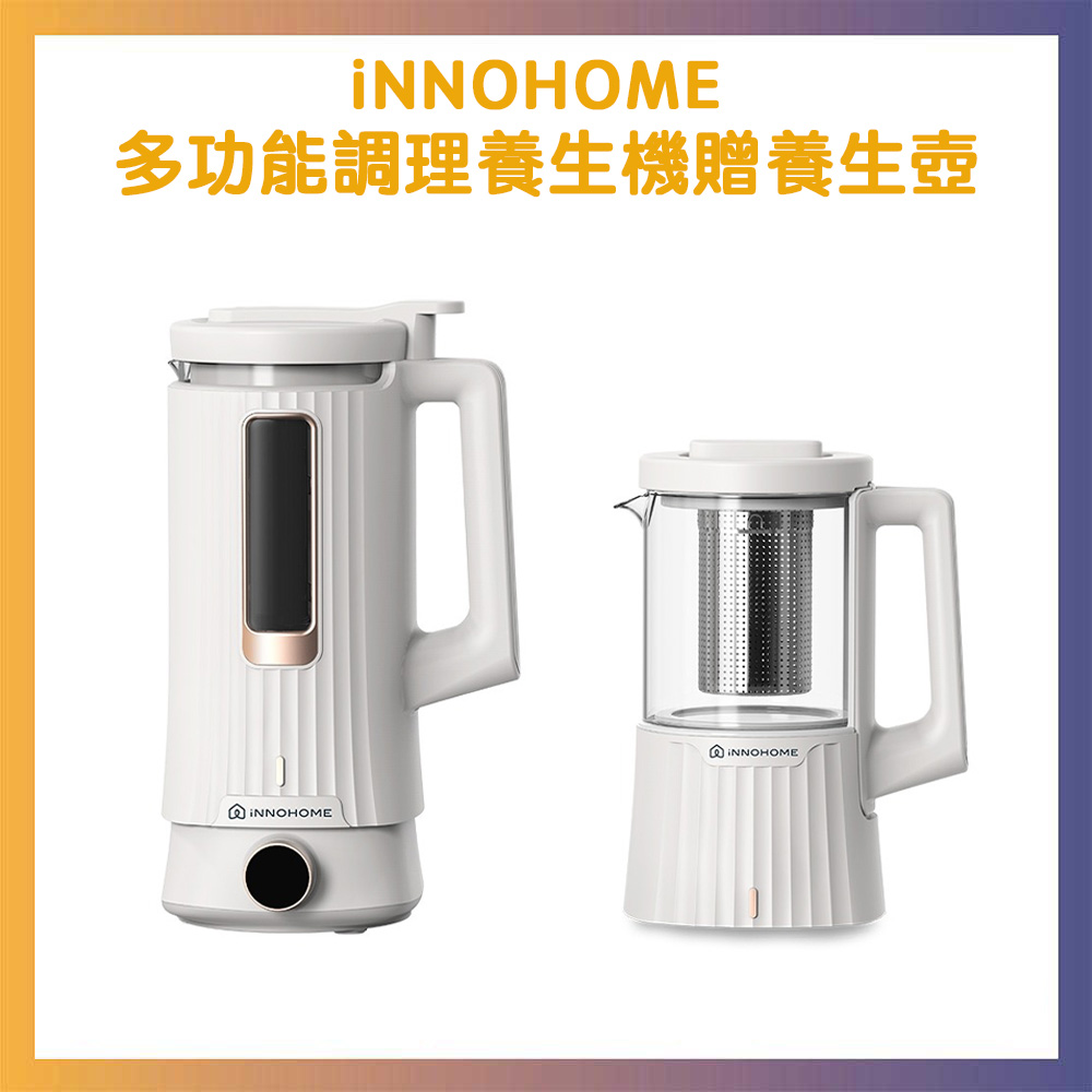 iNNOHOME 多功能調理養生機贈養生壺 MBH600 - PChome 24h購物
