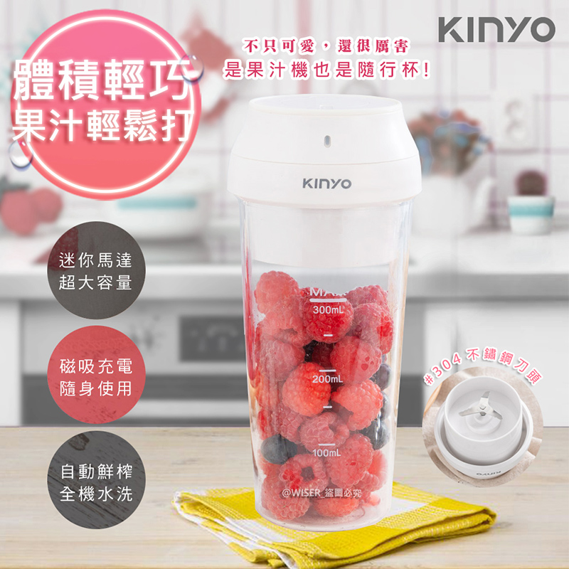 【KINYO】USB充插兩用多功能調理機/果汁機(JRU-6690)健康無線 - PChome 24h購物