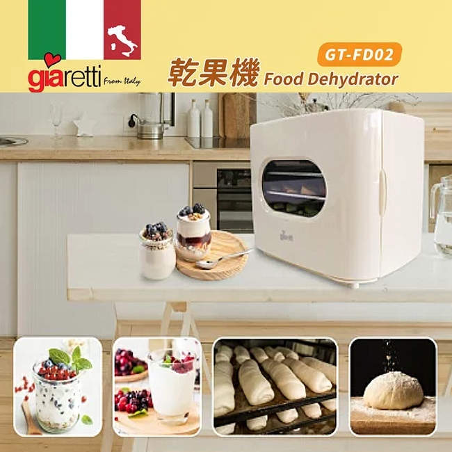 Giaretti義大利珈樂堤 五層不鏽鋼/循環風乾/溫控食物乾燥乾果機(可做優格機/發酵箱使用) - PChome 24h購物