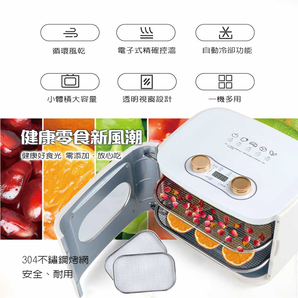 Giaretti義大利珈樂堤 五層溫控不鏽鋼層架乾果機 GT-FD02 - PChome 24h購物