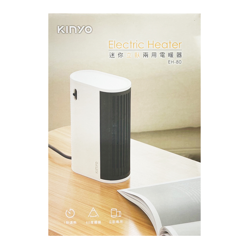 《KINYO》迷你立臥兩用電暖器（EH-80） - PChome 24h購物
