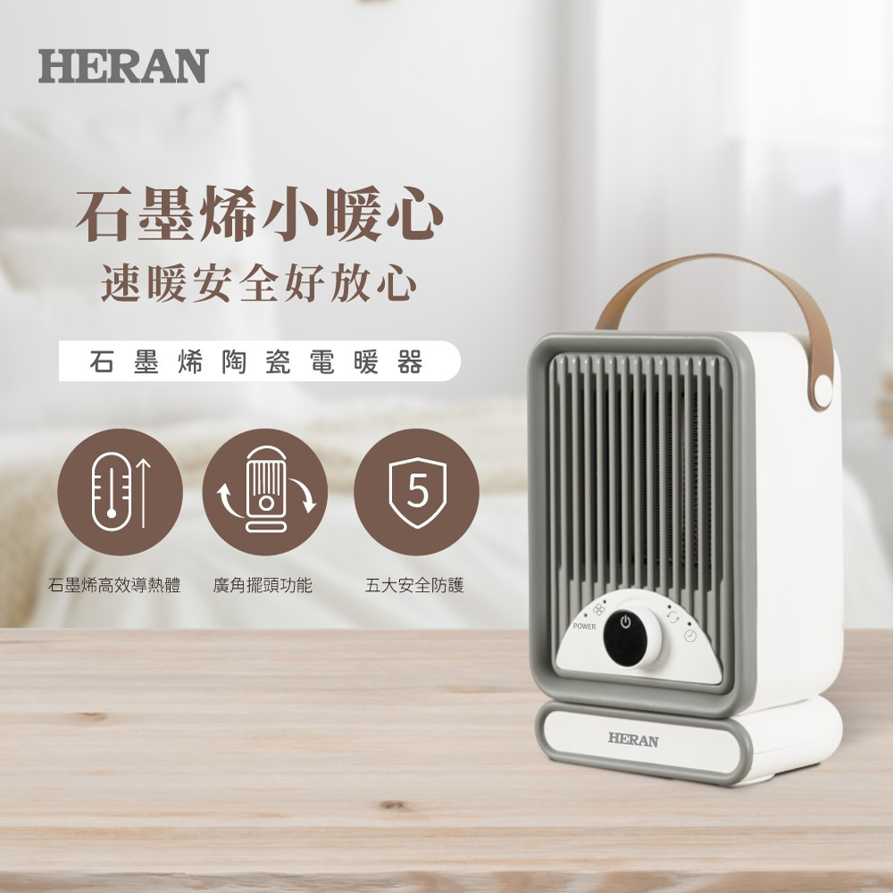 【HERAN 禾聯】石墨烯陶瓷式電暖器 (HPH-08KF310) - PChome 24h購物