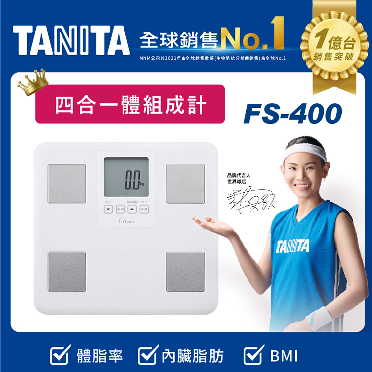 TANITA四合一體組成計FS-400 - PChome 24h購物