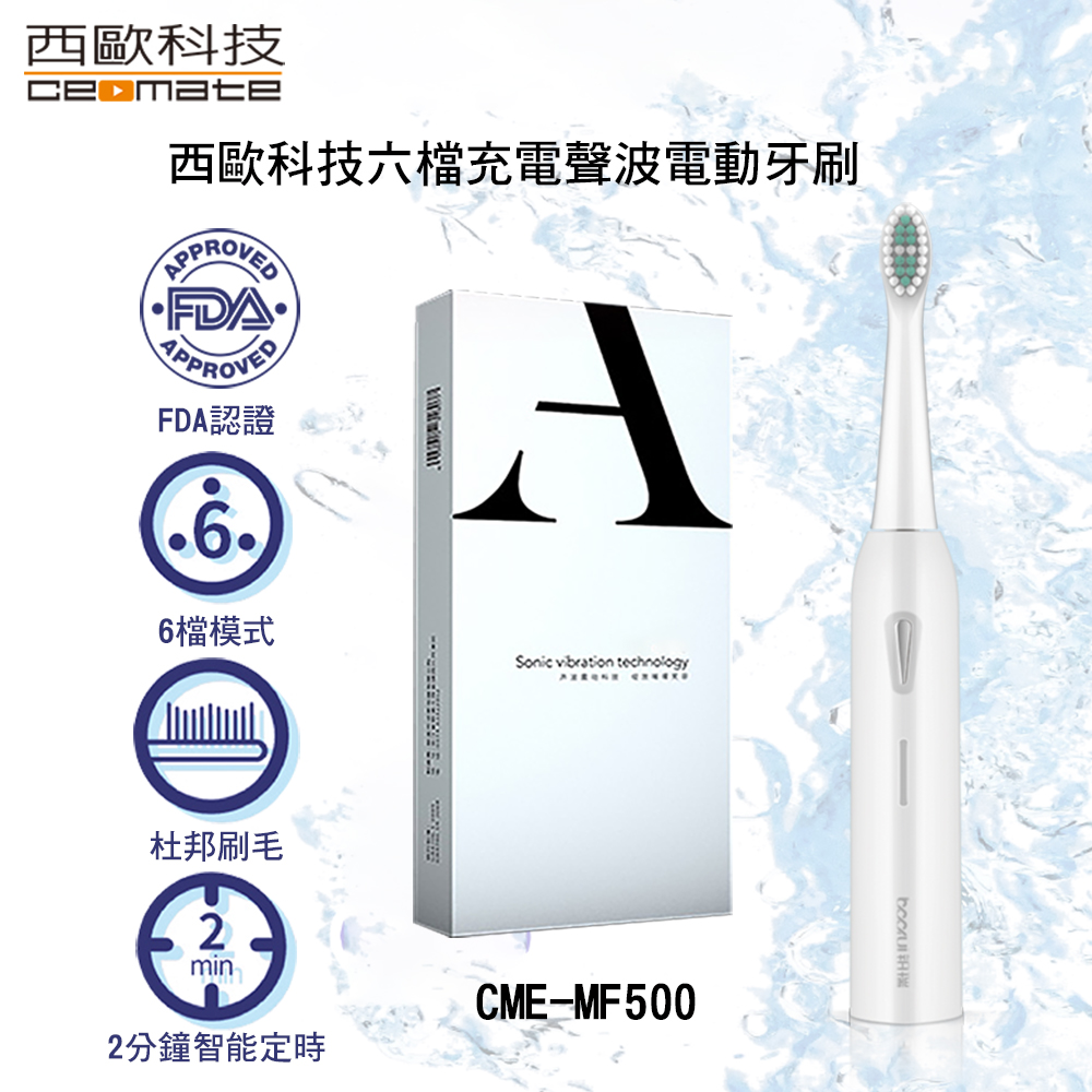 【西歐科技】充電式六檔聲波電動牙刷 CME-MF500 - PChome 24h購物