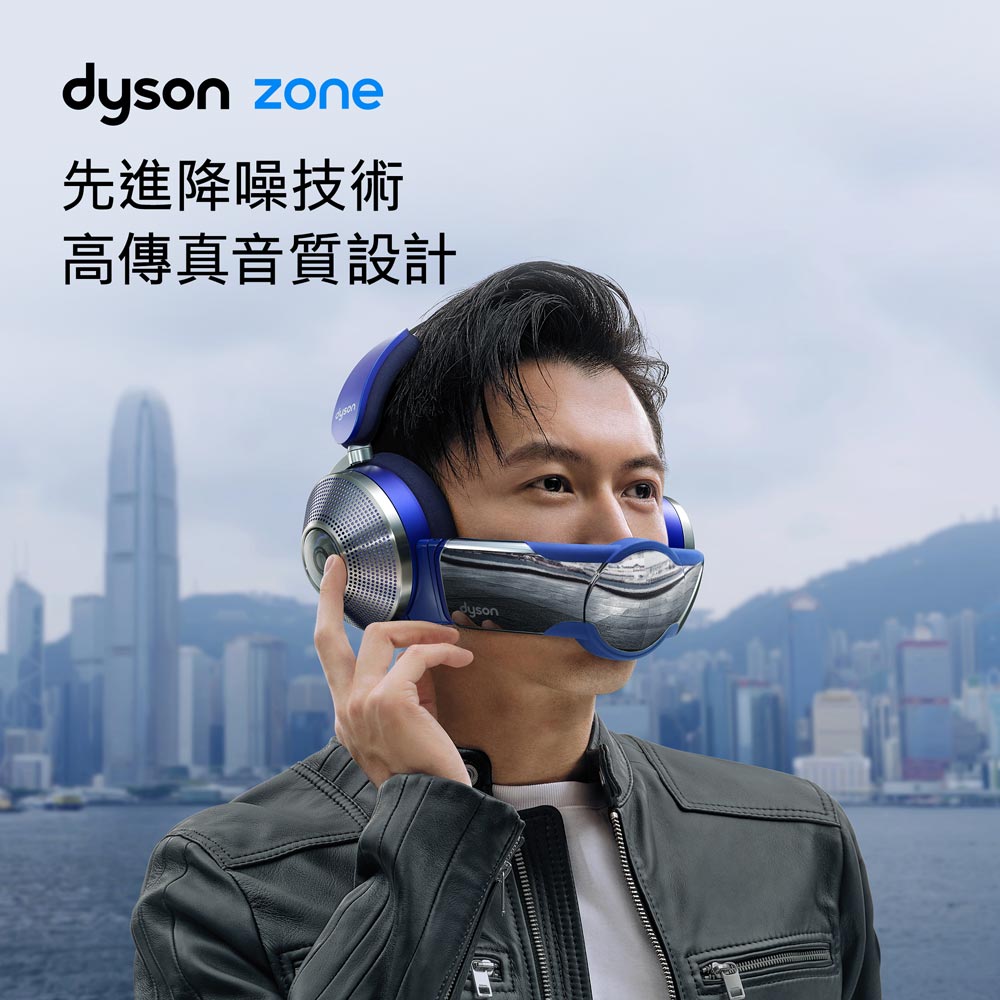 Dyson Zone™ 空氣清淨降噪耳機 (晴空藍配亮銀色) - PChome 24h購物