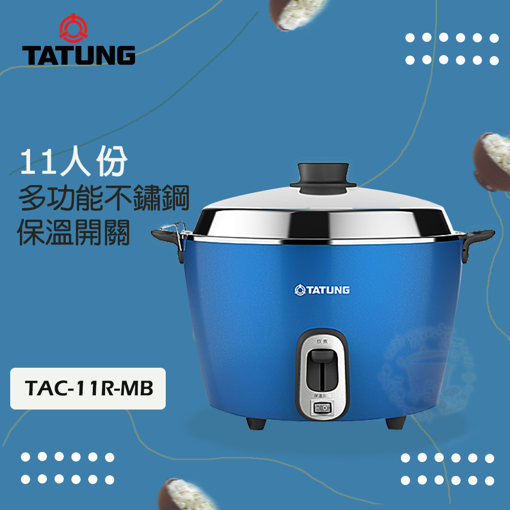 【TATUNG 大同】11人份304不鏽鋼電鍋(TAC-11R-MB) - PChome 24h購物