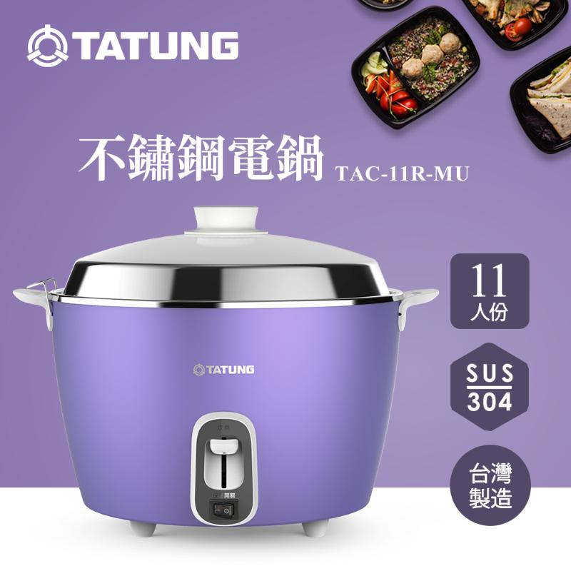 大同 11人份不鏽鋼電鍋全配版 TAC-11R-MU 碧璽紫【享一年保固】 - PChome 24h購物
