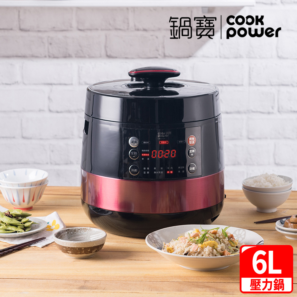 【CookPower 鍋寶】智慧型微電腦萬用壓力鍋-6L CW-6111R - PChome 24h購物