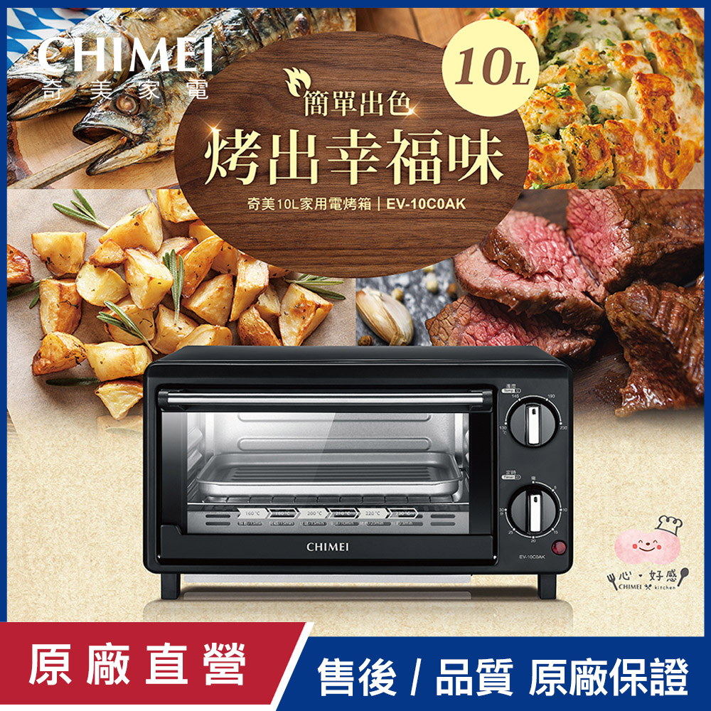【CHIMEI奇美】10L家用電烤箱 EV-10C0AK - PChome 24h購物