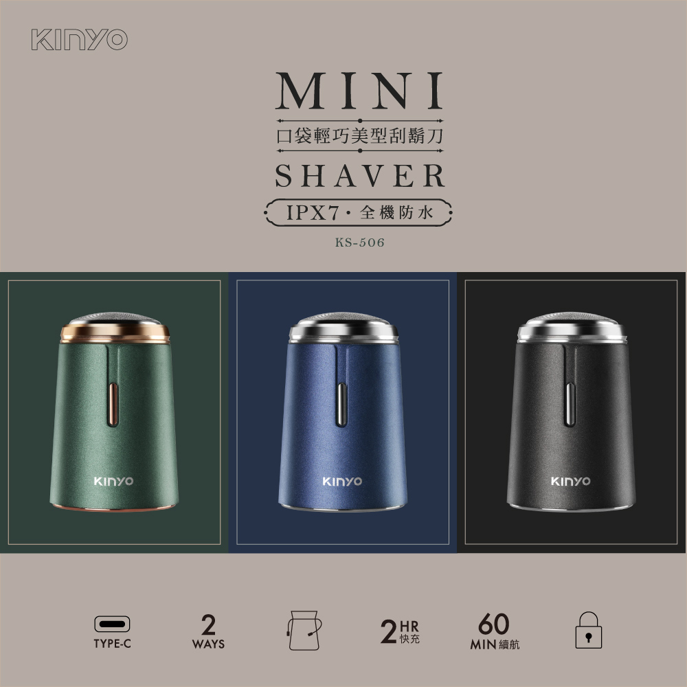 【KINYO】口袋輕巧美型刮鬍刀 KS-506 - PChome 24h購物