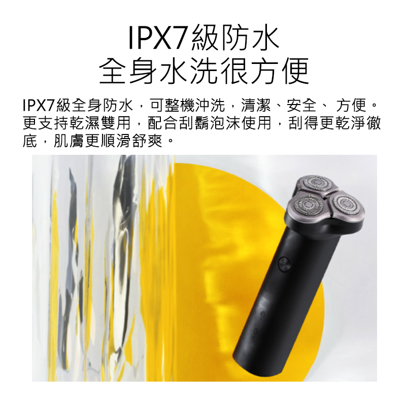 【小米 Xiaomi】 小米電動刮鬍刀 S300 電動刮鬍刀 刮鬍刀 剃鬍刀 - PChome 24h購物