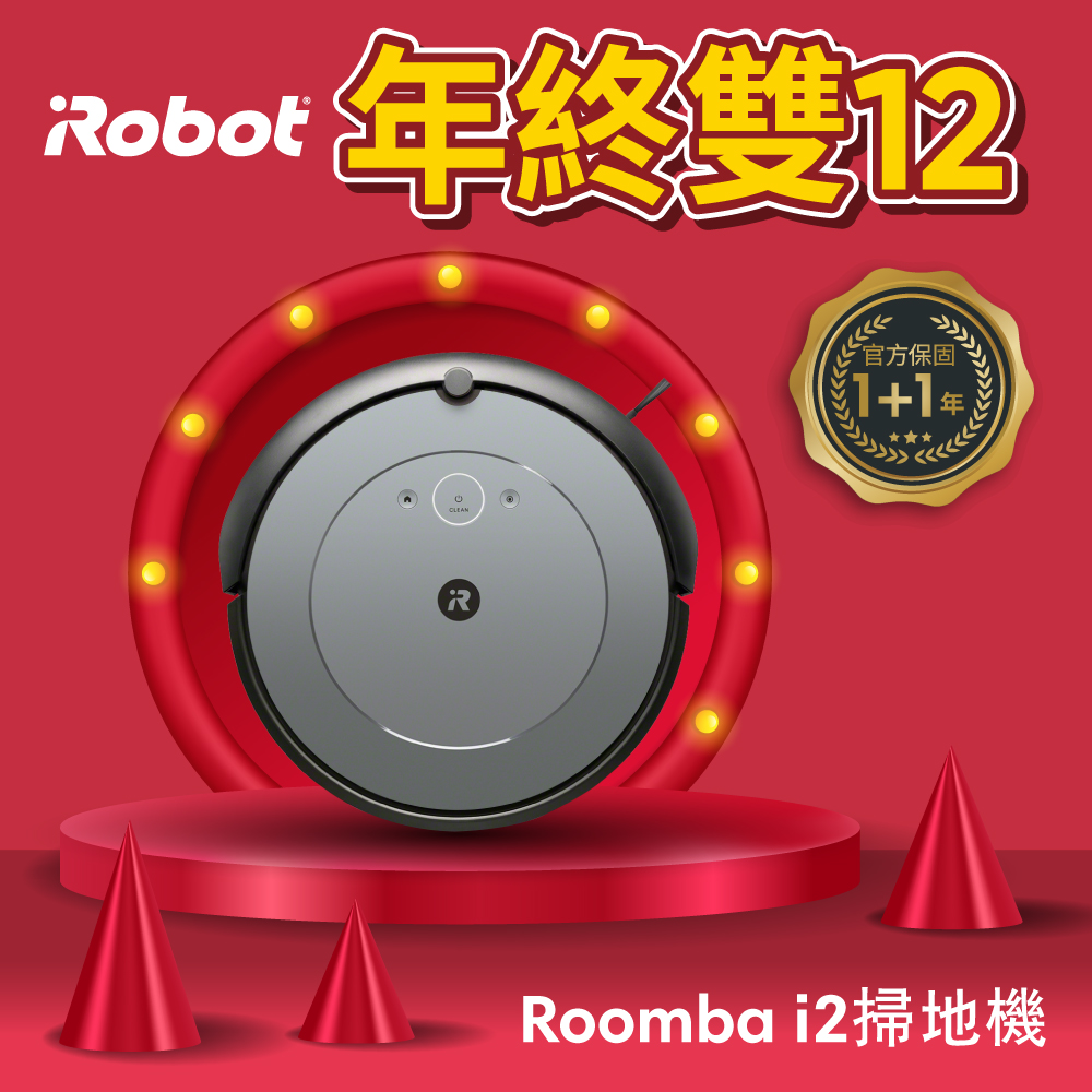 美國iRobot Roomba i2 掃地機器人 總代理保固1+1年 - PChome 24h購物