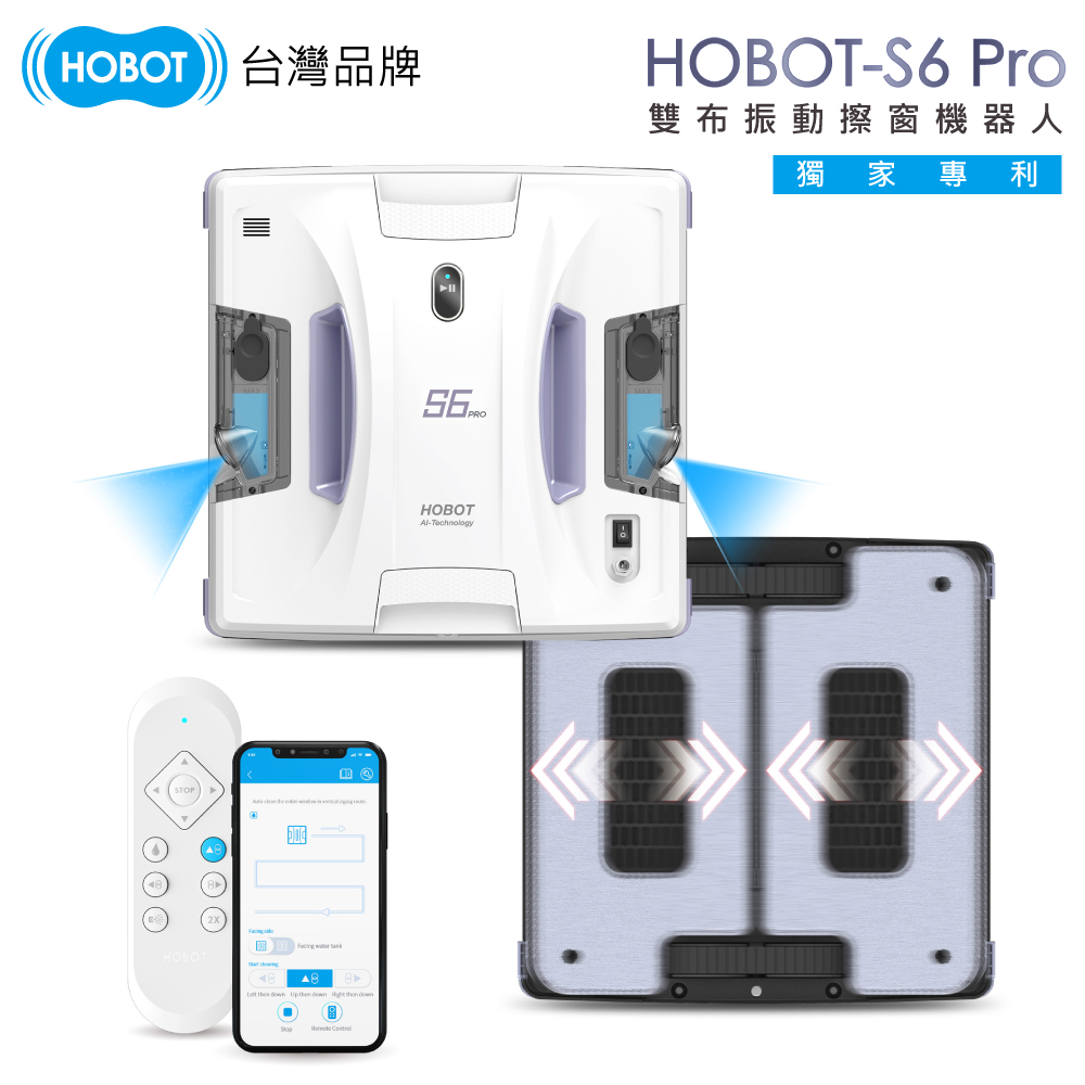 【HOBOT 玻妞】 雙布振動擦窗機器人 HOBOT-S6 Pro - PChome 24h購物