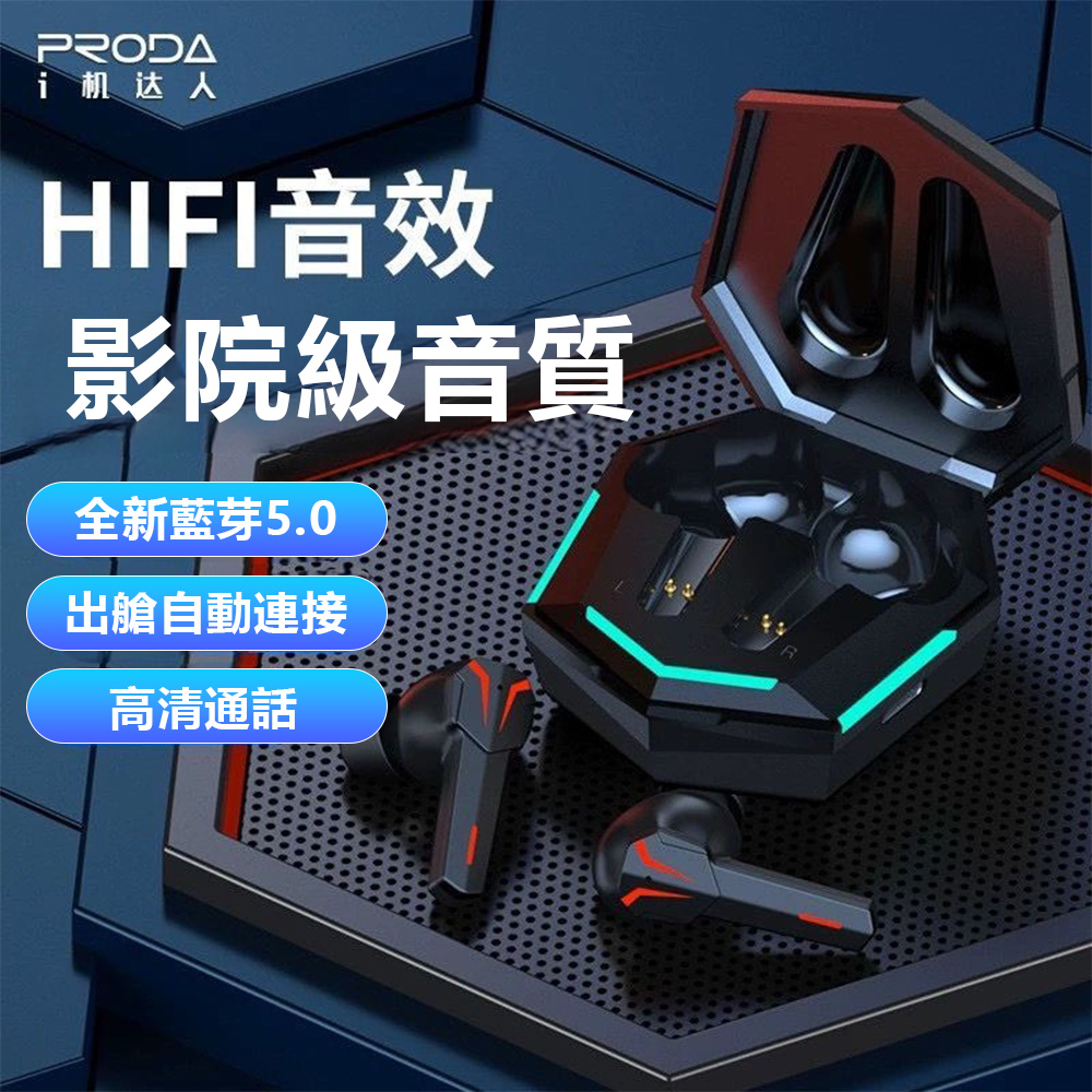 PRODA i機達人黑鷹TWS遊戲耳機 藍芽耳機 - PChome 24h購物