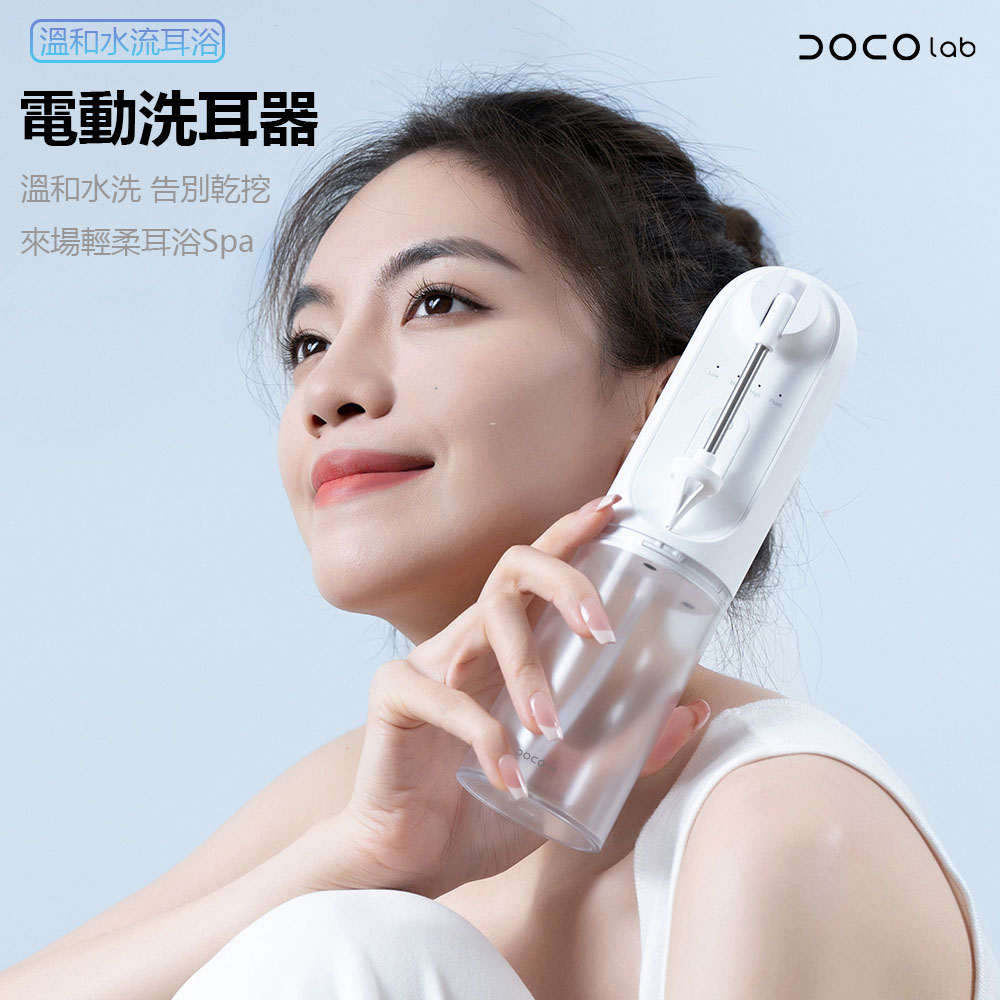 DOCO電動洗耳器 - PChome 24h購物