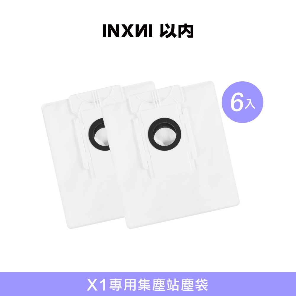 INXNI 以內 X1 專用集塵袋(6入) - PChome 24h購物