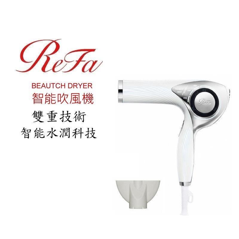 ReFa BEAUTECH DRYER 專業美髮頂級負離子吹風機 - PChome 24h購物