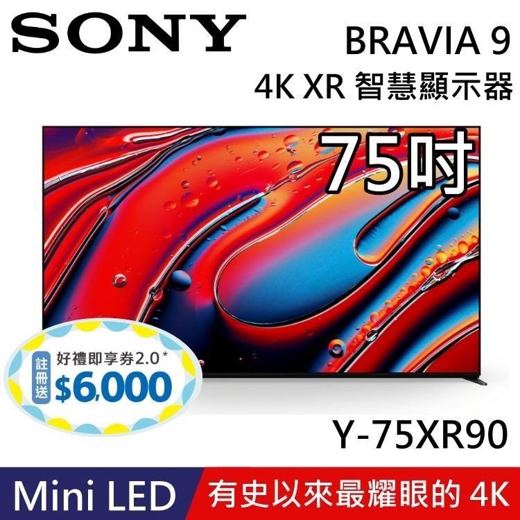 SONY 索尼 BRAVIA 9 MINI LED 75吋 XR 智慧顯視器 Y-75XR90 Google TV - PChome 24h購物
