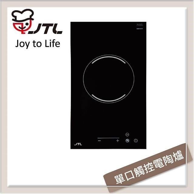 喜特麗JTL 單口觸控電陶爐 JTEG-100 - PChome 24h購物