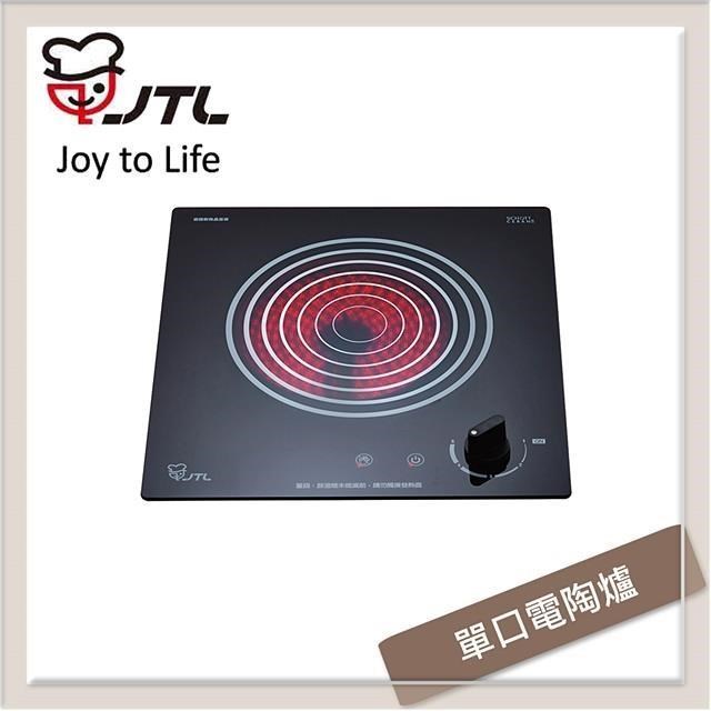 喜特麗JTL 單口電陶爐 JT-RF101 - PChome 24h購物