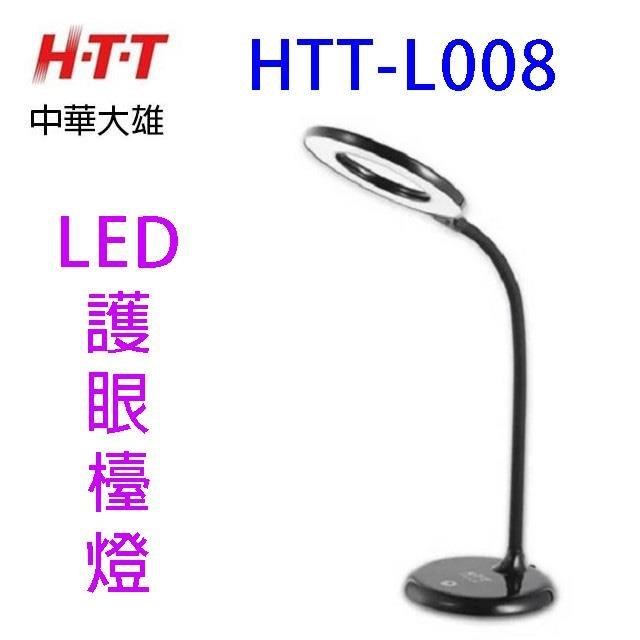 中華大雄 HTT-L008 圓形LED護眼檯燈(黑色)~~出清品 - PChome 24h購物
