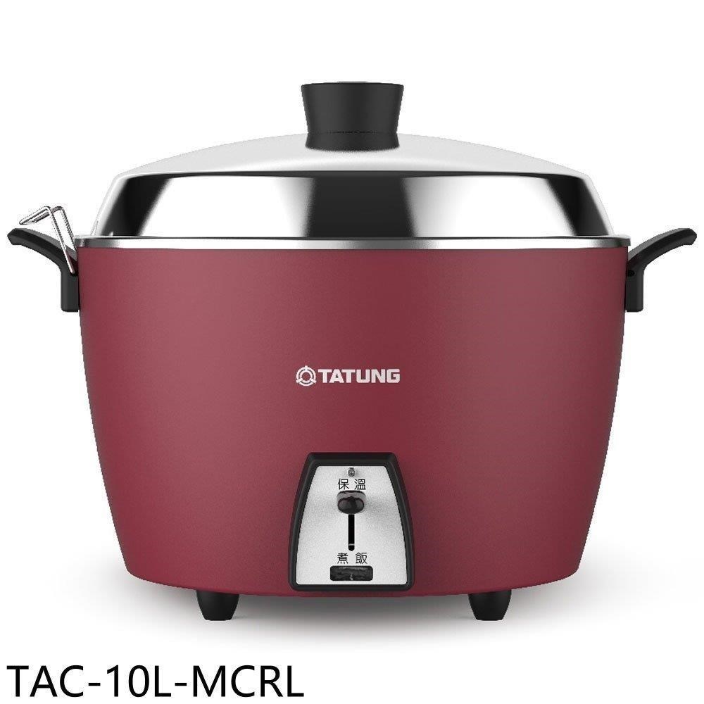 大同【TAC-10L-MCRL】10人份莓果紅電鍋 - PChome 24h購物