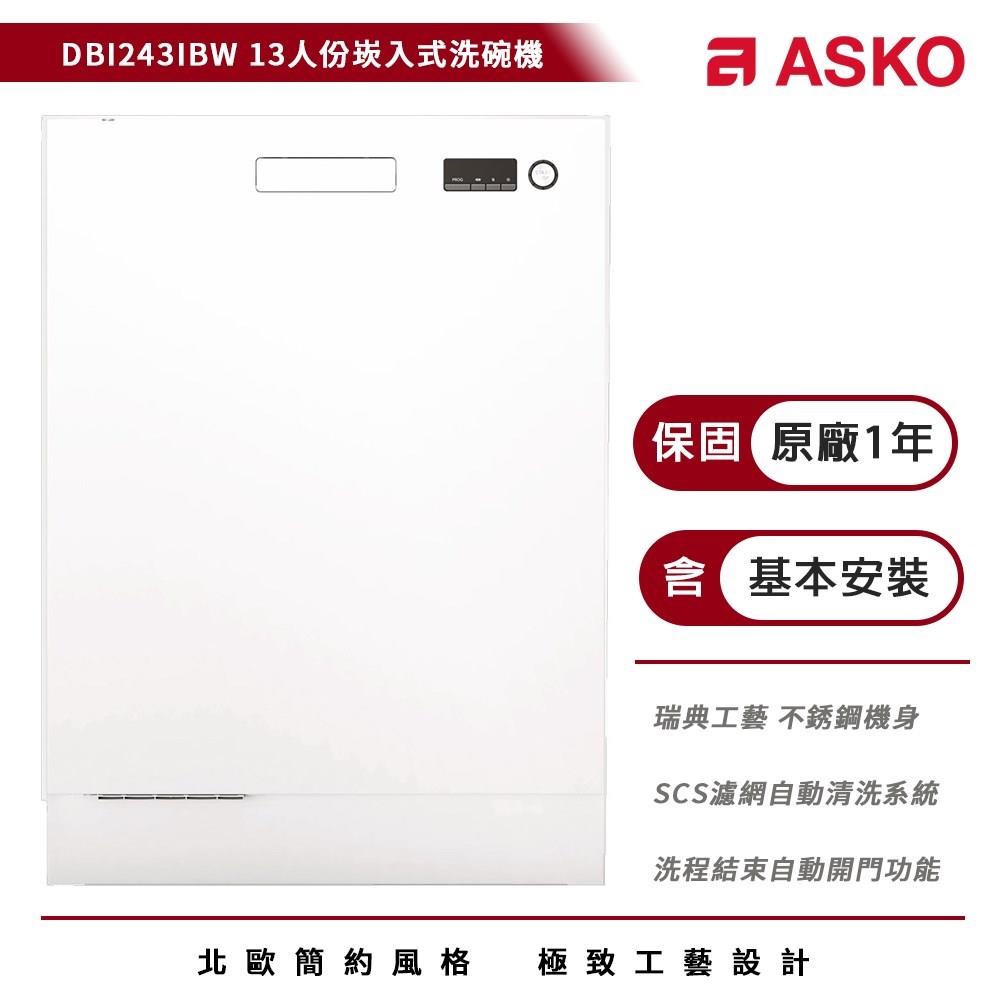 【ASKO瑞士雅士高】13人份崁入式洗碗機DBI233IBW - PChome 24h購物