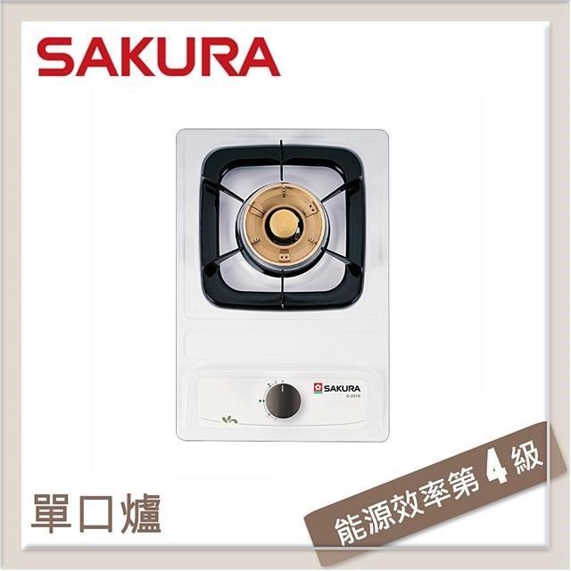 SAKURA櫻花 單口檯面瓦斯爐 G-251K(LPG) - PChome 24h購物