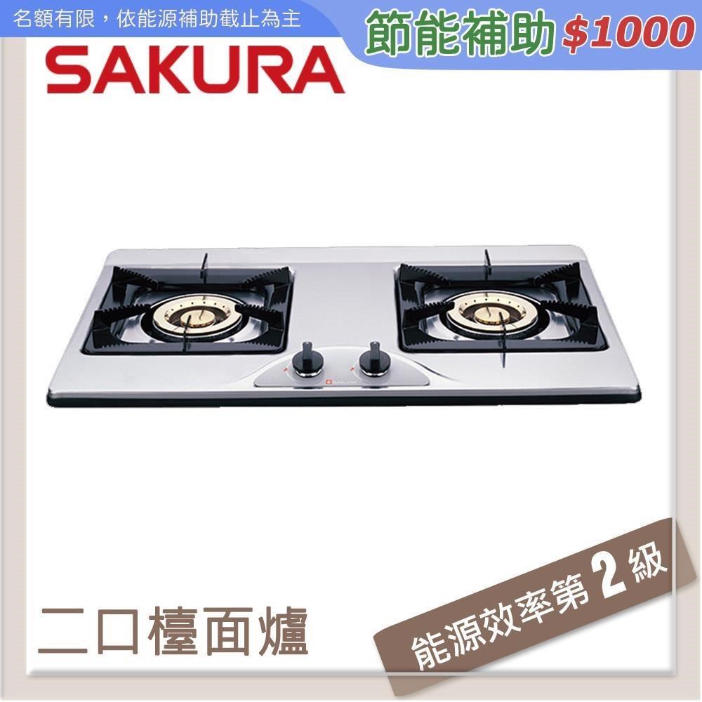 SAKURA櫻花 不鏽鋼 二口檯面式瓦斯爐 G-252K(NG1) - PChome 24h購物