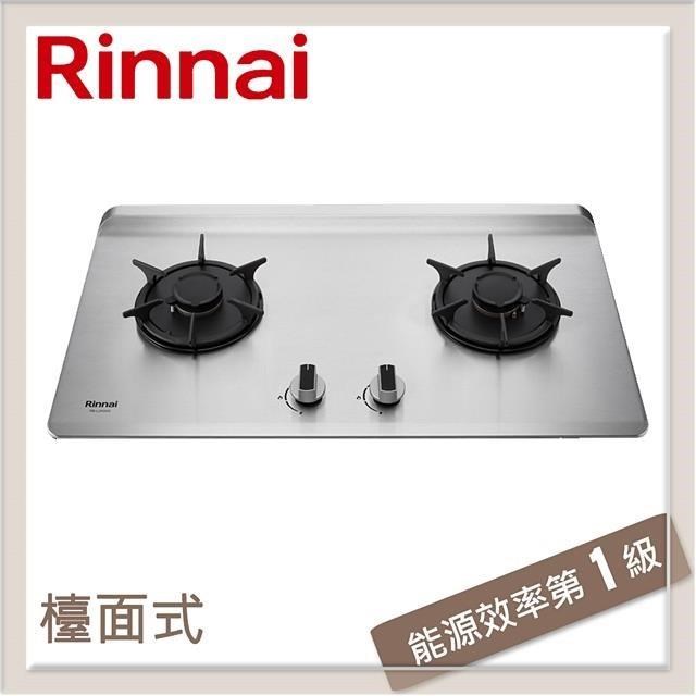 林內Rinnai 檯面式彩焱不銹鋼雙口爐 RB-L2600S(NG1) - PChome 24h購物