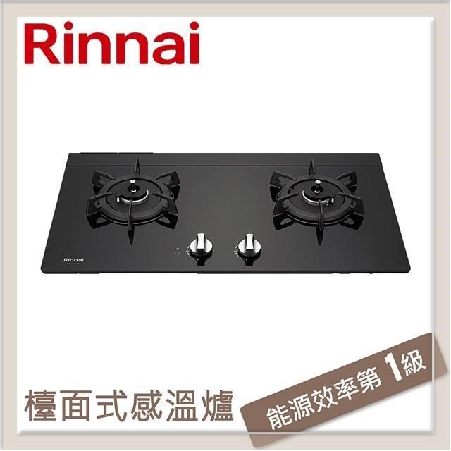 林內Rinnai 檯面式感溫玻璃雙口爐 RB-Q230G(LPG) - PChome 24h購物
