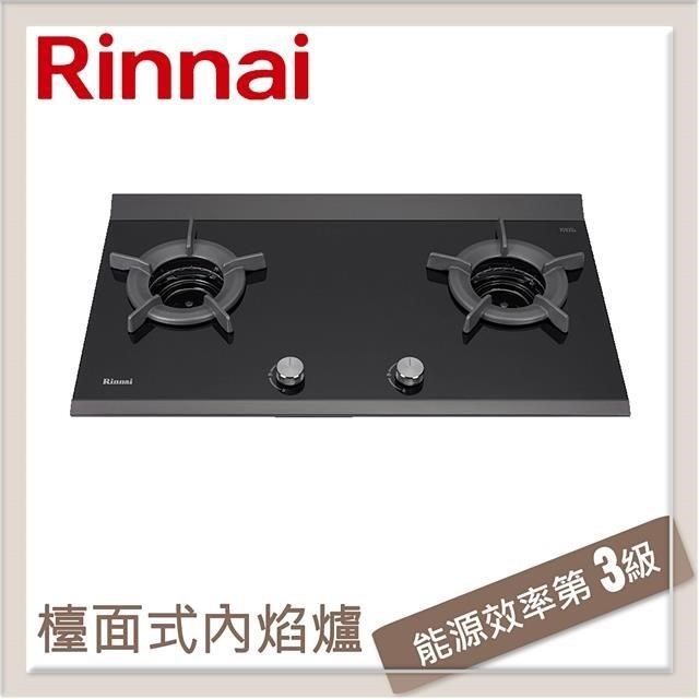 林內Rinnai 檯面式內焰玻璃雙口爐 RB-2CGN-TR(LPG) - PChome 24h購物